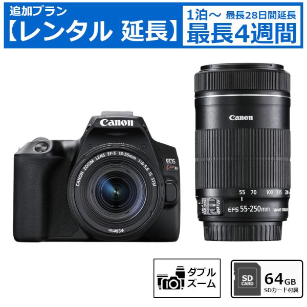 ■主な仕様レンズマウント：EFマウント総画素数：2580万画素イメージセンサー：APS-C、22.3mm×14.9mm、CMOS撮影感度：　標準：ISO100〜25600　拡張：ISO51200記録フォーマット：JPEG/RAW連写撮影：高...