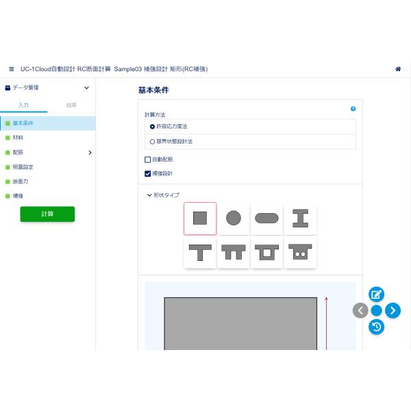 本製品はサブスクリプションライセンス製品となります。本製品はWebアプリのためインストールの必要がなく、インターネットに接続できる環境があれば、PCやタブレット端末やスマートフォン等、デバイスを選ばず主要な Webブラウザで気軽に利用するこ...
