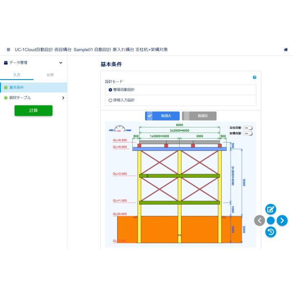 本製品はWebアプリのためインストールの必要がなく、インターネットに接続できる環境があれば、PCやタブレット端末やスマートフォン等、デバイスを選ばず主要な Webブラウザで気軽に利用することが出来ます。さらにユーザアカウント毎に環境が用意さ...