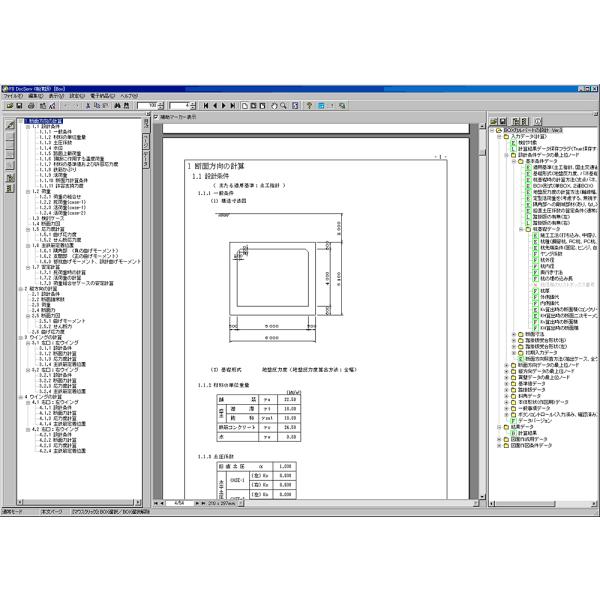 計算書、比較表、設計調書などの電子納品に対応した各種文書を統合的にサポートするドキュメンテーションツール。各種XMLデータを製品にかかわらず簡単に出力フォームにマッピングできる機能をサポートしています。総括的な設計計算書の作成などにも便利で...