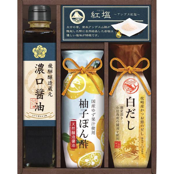 国産柚子香るポン酢や小豆島でつくる白だし、飛騨高山の蔵元がつくる醤油など、こだわりの調味料を詰め合わせました。