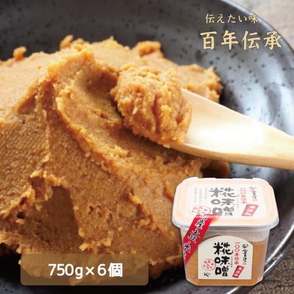 無添加で優しい味わい時代を越えて受け継がれてきたお味噌！◎ 国産大豆・国産米使用！◎ 中甘口の無添加味噌！◎ どんな料理にも合う！〜宝来屋のこだわり味噌〜伝統の糀製法を生かして造られる味噌は、米から仕込み・発酵・熟成まで手間を惜しまず、ゆっ...