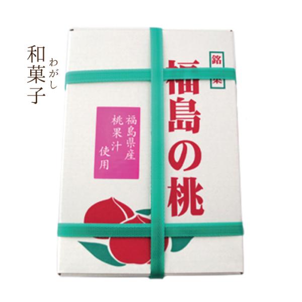 福島の桃果汁を使用桃そっくりに作られたおまんじゅうです！◎ 箱も本物の桃の箱にそっくり♪◎ 福島のお土産にピッタリです！※ 青果ではなく焼菓子です福島県産の桃果汁を使用した焼菓子です。桃そっくりの生地の中には白あんと、福島の桃果汁を使用した...