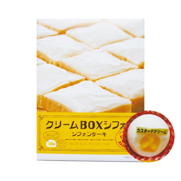 美味しいクリームボックス味あの味がシフォンケーキになりました♪◎ クリームボックス味のスイーツ◎ 福島県郡山市の名物の味◎ 福島県のお土産にピッタリです！ミルククリームを練り込んだふわふわスポンジとなめらかカスタードクリームが口いっぱいに広...