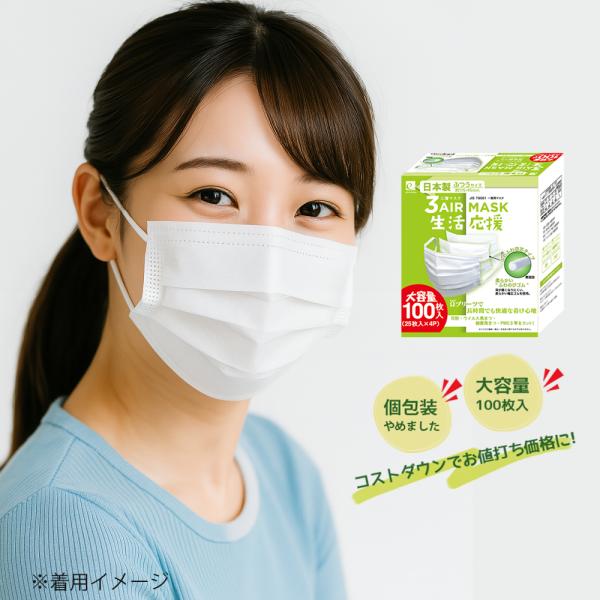・安心な日本製 不織布マスク、高密着ノーズワイヤー使用。・オメガプリーツで長時間でもノンストレス・３層フィルターで、花粉　ウイルス　飛沫等を99%カット、健康を守る・口元の贅沢空間により口紅を気にせずに使用できます。・ズレにくく、長時間の使...
