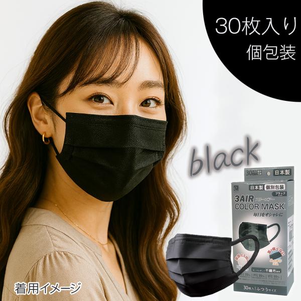 【ファッション性と機能性を兼ね備えたカラー不織布マスク】ファッションの一部として楽しめるように服装にも合わせやすいおしゃれな カラーマスク。こだわり抜かれた 日本製 品質です。まるで布のようなソフトで上質な質感をもった 不織布マスク。生産国...