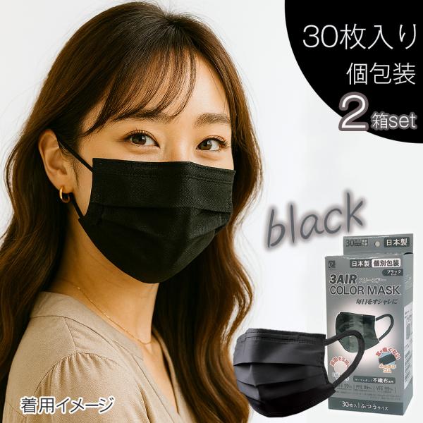 【ファッション性と機能性を兼ね備えたカラー不織布マスク】ファッションの一部として楽しめるように服装にも合わせやすいおしゃれな カラーマスク。こだわり抜かれた 日本製 品質です。まるで布のようなソフトで上質な質感をもった 不織布マスク。生産国...