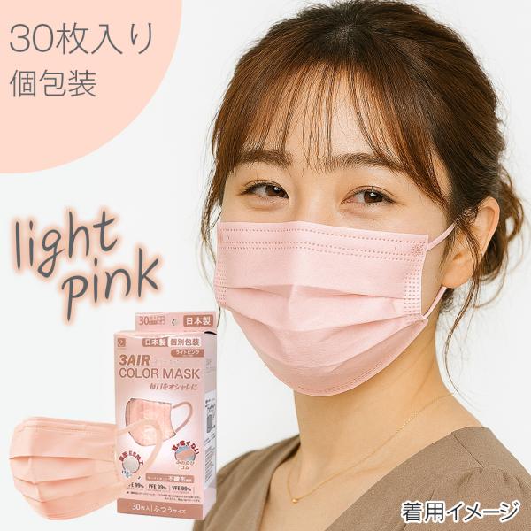 【ファッション性と機能性を兼ね備えたカラー不織布マスク】ファッションの一部として楽しめるように服装にも合わせやすいおしゃれな カラーマスク。こだわり抜かれた 日本製 品質です。まるで布のようなソフトで上質な質感をもった 不織布マスク。生産国...