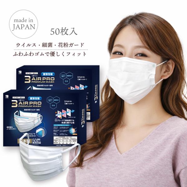 ・安心な日本製 不織布マスク、高密着ノーズワイヤー使用。・オメガプリーツで長時間でもノンストレス・３層フィルターで、花粉　ウイルス　飛沫等を99%カット、健康を守る・口元の贅沢空間により口紅を気にせずに使用できます。・ズレにくく、長時間の使...