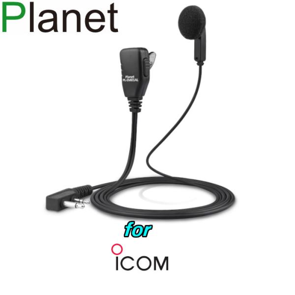 プラネット PLEM01ALアイコム L形2ピンプラグ インカム用 片耳 インナーイヤー型 タイピンマイクHM-177L互換品 対応機種IC-4110 IC-4110D IC-4100 IC-4100D IC-4188D対応 ※IC-418...