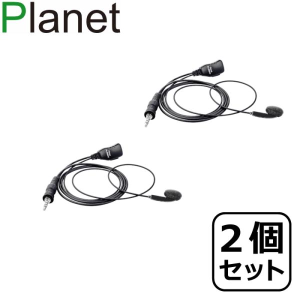 【お得な2個セット】プラネット PLEM01Y 片耳用イヤホンマイク iCOM ALINCO STANDARD YAESU製 トランシーバー対応 タイピンマイクケーブル長 （イヤホン側）約55cm（ジャック側）約79cmイヤホンタイプ：オー...