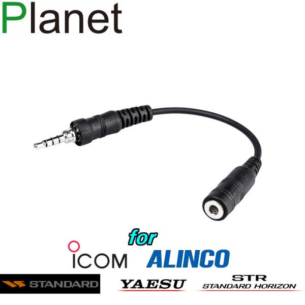 プラネット PLTC01Y スタンダード/YAESU/モトローラ 1ピンねじ込みプラグ用イヤホンアダプタケーブル3.5φイヤホンをねじ込み式ジャックに接続する際に使用する変換ケーブルですケーブル長 約8cm主な対応機種:FTH-307 FT...