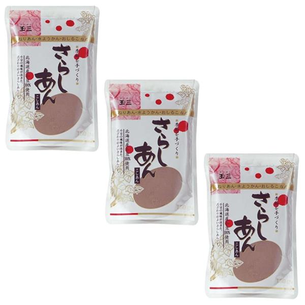 小豆の風味が活きた、舌ざわりのよいさらしあんです。北海道産小豆100％使用して作りました。玉三でお馴染みの川光物産株式会社は、創業100年以上の伝統のある和粉メーカーです。白玉粉の製造にかけては日本一の会社だと思います。こだわり抜いた品質で...