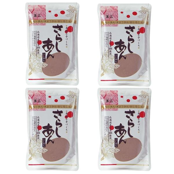 小豆の風味が活きた、舌ざわりのよいさらしあんです。北海道産小豆100％使用して作りました。玉三でお馴染みの川光物産株式会社は、創業100年以上の伝統のある和粉メーカーです。白玉粉の製造にかけては日本一の会社だと思います。こだわり抜いた品質で...