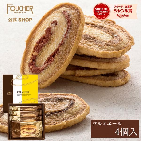 【New Arrival】バターとフレーバーが薫るパイ菓子。サクサクのパイ生地とペーストが渦巻く優雅なハーモニー「プレーン」「ショコラ」「ストロベリー」 ３種類のフレーバーをお楽しみ頂けます。贈り物やお土産にはもちろん、気心知れた人たちとの...