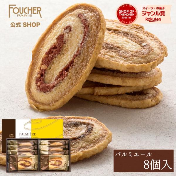 【New Arrival】バターとフレーバーが薫るパイ菓子。サクサクのパイ生地とペーストが渦巻く優雅なハーモニー「プレーン」「ショコラ」「ストロベリー」 ３種類のフレーバーをお楽しみ頂けます。贈り物やお土産にはもちろん、気心知れた人たちとの...