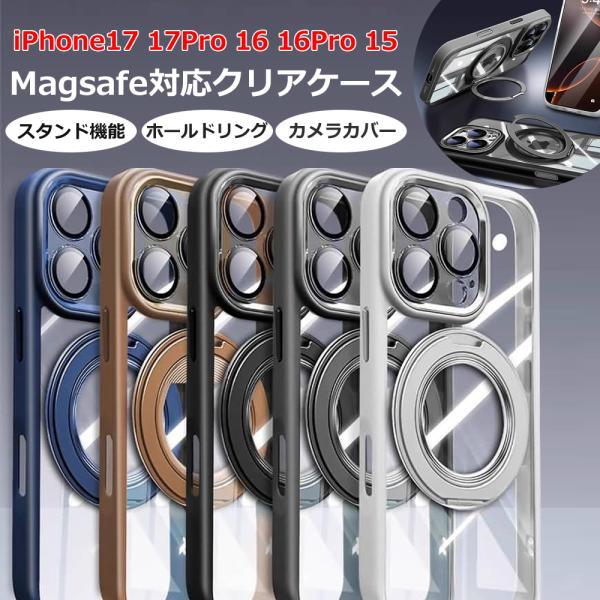 ※Newバージョンが登場いたしました。※iPhone17/17Proは新バージョンとなります。iPhone15/16/16Proはいずれかの仕様となり、お選びいただくことはできません。Magsafe対応のリング付クリアケースです。装着したま...