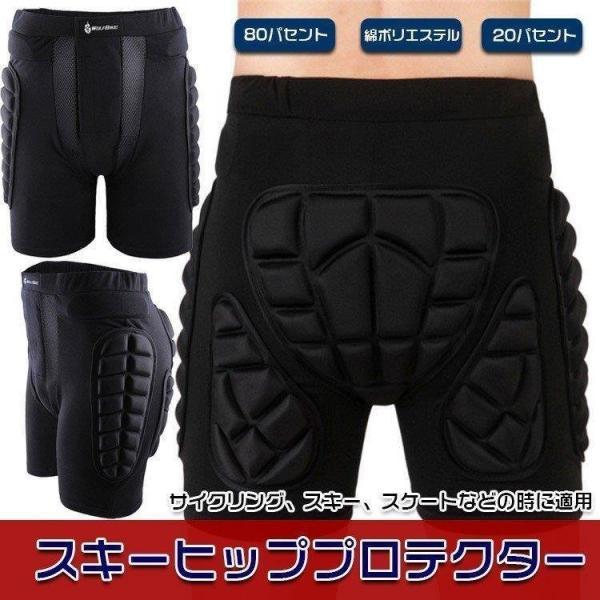 商品情報ヒッププロテクター スキー スノボ ケツパッド ヒップ ガード プロテクター メンズ レディース スキー 子供 キッズ 男女兼用型番　　　BC305サイズ　　XS、S、M、L、XL、XXL、XXXLカラー　　ブラック重量　　　230...