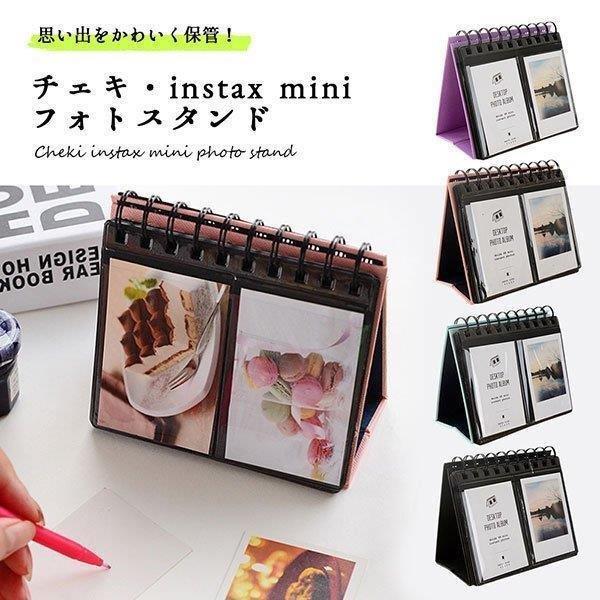 チェキ専用卓上フォトスタンドです。instax mini対応！(instax SQUAREフィルムは対応できません。)思い出をかわいく保管！卓上スタンドタイプでいつでも見返せる?サイズ：約13.4*12.9cmポケットサイズ：約8.9*6....