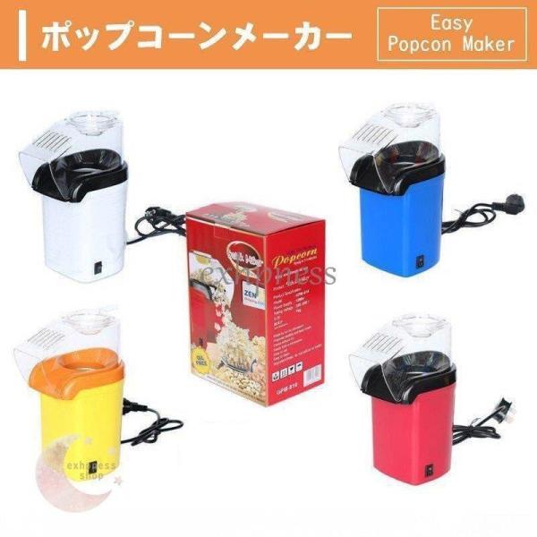 インフォメーション製品名　ポップコーンメーカー型番　　　 GPM810出力       　1200w電圧　    　220V_50HZ色　　    　レッド外殻材質 　PP+PCプラスチック　内釜材質　アルミニウム合金　　適用範囲　　コーン...