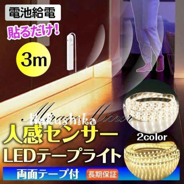 乾電池使用可能なセンサー付きテープライトです。人感センサー付きだから消し忘れることなく必要な時に点灯します。人の動きで点灯し約15秒で自動消灯します。お好みの明るさに無段階で調整できるLEDライト調節機能付きです。使用シーンや場所に応じてご...