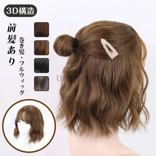 ■大人ショートヘア動きのあるふんわり大人ショートのウィッグです。小顔効果抜群のヘアスタイルで、エアリー感たっぷり。幅広い年齢層の方にお使いいただけます。ショートヘアに簡単イメチェンが可能です。■ナチュラルな人工頭皮自然な分け目に見える人工頭...