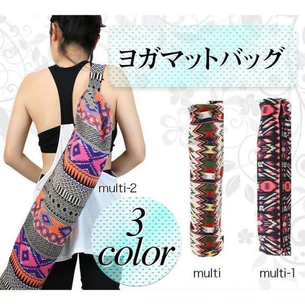 商品説明：インドの職人がひとつひとつ織りあげた、美しいヨガマットキャリーケース。開閉はファスナー式で大きく開くのでタオルなどの取り出しも簡単な余裕サイズです。マットの脇にブロックや着替え、タオルなどを収納するヨガバッグとしてもお使いいただけ...