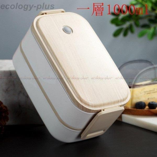 商品内容：容量:上段/1000ml、下段/1000ml）備考:電子レンジ、食洗機使用可能。(フタを除く)材質：AS樹脂 ステンレス関連ワード：メンズ 弁当箱 大容量 スリム 男子 お弁当箱 おしゃれ フードコンテナ 男性 弁当箱 男子 大容...