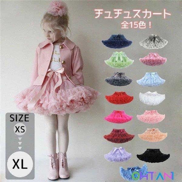[ セット内容 ] チュチュスカート「記載のないアクセサリー、小物等は付属しません」 [ カラー ] 白/黒/グレーA/グレーB/ローズ/ピンクA/ピンクB/ピンクC/赤/ワインレッド/ネイビー/紫/ブルーA/ブルーB/緑[ 素材 ]コット...