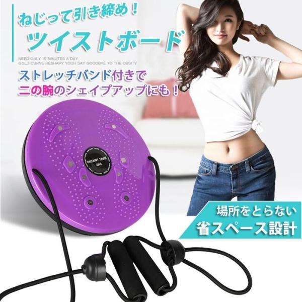 ツイストボード バランス ねじり運動 体幹 回転軸 トレーニング 器具 ウエスト お腹 ヒップアップ エクササイズ ダイエット2【素　材】ABSプラスチック、磁気ビーズ、スチールボール【重　量】約700g【体重制限】90kg以下【サイズ】直...