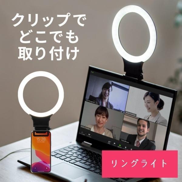 ここがポイント！・顔や被写体を明るくキレイに・ライティング効果により、美しく撮影・ノートPCやスマホ、タブレットに挟めるクリップ式・好みの明るさや色に調整可能・SNS用の写真や動画の自撮りに・WEB会議やテレビ通話などで顔映りが明るくなる・...
