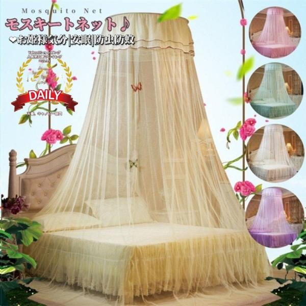 ●蚊や他の厄介な飛行昆虫に対する本質的な保護を提供，大人も子供も害虫から守ってくれるので安心して眠れます。※方法：付属両面テープで取り付け可能天井に穴を開けなく、壁も汚れなく簡単で付けます。●適用場所：ベッド、ベビーサークル、バスケット、ベ...