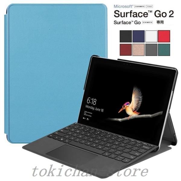 ■対応機種：-Surface Go（MCZ-00014/MCZ-00032/MHN-00014/MHN-00017/KAZ-00032 SIMフリー）-Surface Go（法人向け：JST-00014/JTS-00014/LXK-0001...