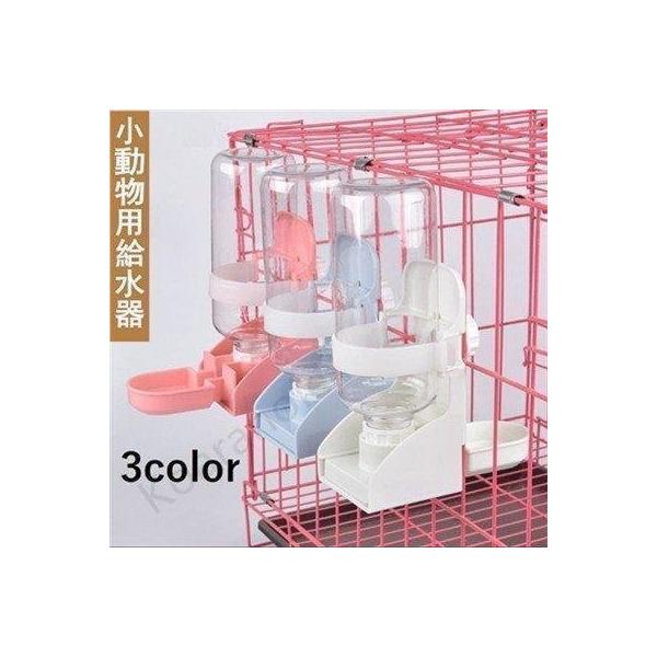 ペット用ケージにぶら下げるタイプの小動物用給水器です。ウォーターボトルがついていてエサを入れるケースがセットになっています。鳥、うさぎ、犬、猫など色々なペットに対応しています。カラー:ブルー  ピンク  ホワイト【サイズについて】画像をご参...