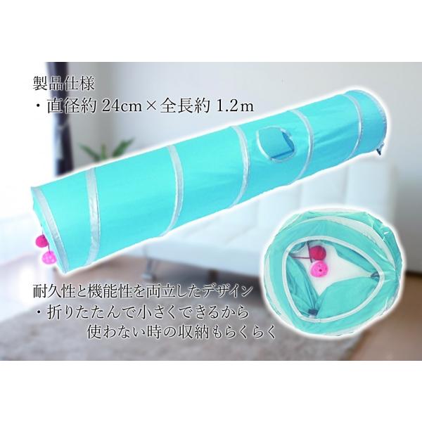 ・猫じゃらしのおもちゃに抜け穴、長くて狭いカシャカシャのトンネルがネコちゃんの好奇心をくすぐり、飽きることなく遊んで頂けます。・ 全長約1.2ｍのとっても長いトンネル設計で狭いところが大好きなネコちゃんが一人遊びをするのにぴったりです。隠れ...