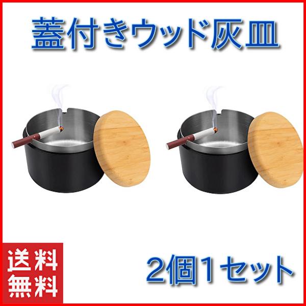 ・気密性が高く臭いの漏れを気にする必要がありません。屋内および屋外で使用することができ、防水およびデオドラント効果があります。・灰皿の内部はステンレス製で、厚みと重量があり、堅牢で耐水性と耐火性が強く長い時間使用できます。また、丸洗いも可能...