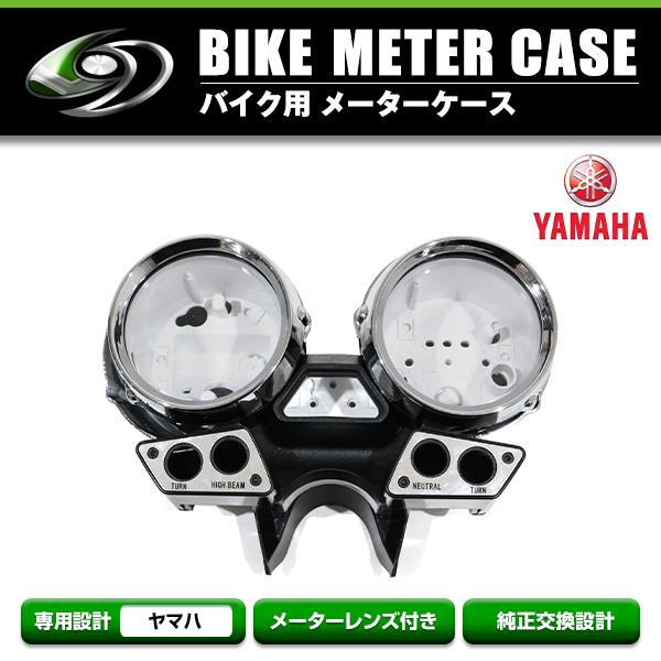【適合車種】・メーカー：ヤマハ YAMAHA・車種：XJR400 XJR400S XJR400R 後期 ペケジェー・カラー：メッキカバー【商品説明】ヤマハ YAMAHA XJR400 XJR400S XJR400R 後期用 メーターケース※...