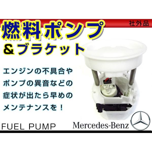 【商品詳細】・適合品番：2114701494/2114702994/2114704194/228235045001Z/211-470-1494/211-470-2994/211-470-4194/228235045001Z・対応車種一覧：W...