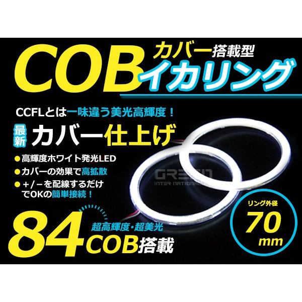 【商品詳細】・カラー：ホワイト 白・発数：84発・サイズ(外径)：70mm・サイズ(内径)：57mm◆セット内容：2個セット【商品説明】新型 LEDイカリング COBイカリング LED増量タイプChip On Board(チップオンボード)...