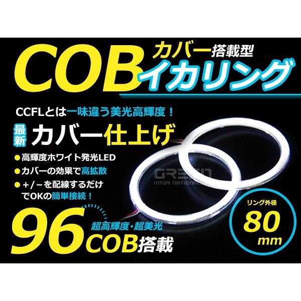 【商品詳細】・カラー：ホワイト 白・発数：96発・サイズ(外径)：80mm・サイズ(内径)：65mm◆セット内容：2個セット【商品説明】新型 LEDイカリング COBイカリング LED増量タイプChip On Board(チップオンボード)...