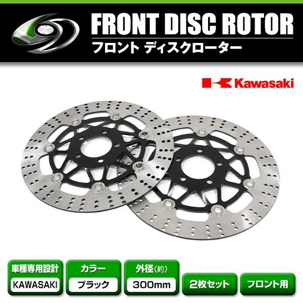 【商品詳細】・メーカー：カワサキ KAWASAKI・車種：ZRX400 ZXR400 ZZR400 ZZR600・サイズ：直径300mm、内穴径61.5mm、厚さ4.5mm、ボルト数5、ボルト径10mm・対応車種一覧：ZX-12R(2004...