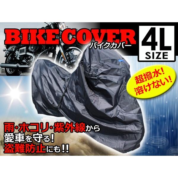 【対応車種】・メーカー：スズキ SUZUKI・車種：ジェベル250XC・サイズ：・商品サイズ：4L・全長：約235cm・全高：約138cm・全幅：約110cm・テール幅上：約25cm・テール幅下：約40cm・テール高：約95cm・ステッチカ...