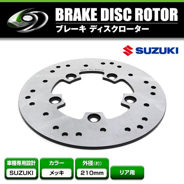 【商品詳細】・メーカー：スズキ SUZUKI・車種：スカイウェイブ CJ44A リア用・サイズ：外径210mm、厚さ6mm、PCD110mm【商品説明】ブレーキディスクローター ブレーキディスク優れた制動力に加え、バネ下重量を軽量化を目的と...