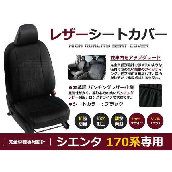 【適合車種】・メーカー：トヨタ・車種：シエンタ・型式：NSP170G NCP175G・型タイプ：X / X-Vパッケージ / G・年式：H27/7〜R4/8・カラー：ブラック・定員：7・適合可能：1列目アームレスト装備車は背もたれカバーに穴...