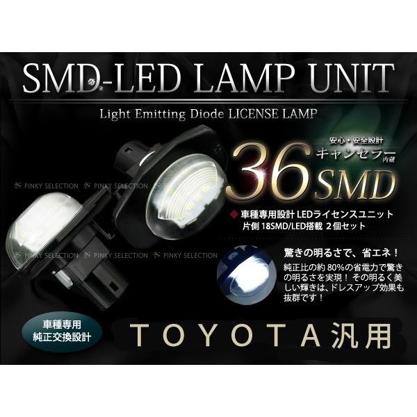 【適合車種】・メーカー：トヨタ・車種：カローラセダン国外仕様車・型式：ADE150 NDE150 ZRE151 ZRE152・取り付け場所：ライセンスランプ・純正品番：8127012520 8127072011・両側発数：36◆セット内容：...
