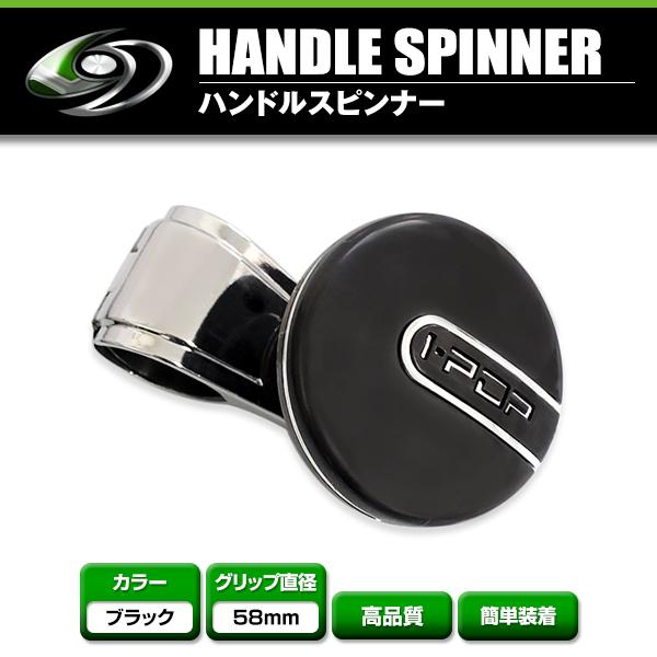 【商品詳細】・カラー：ブラック・固定リング：ハンドル径：（約）33mm材質：金属/ABS取付方法：ドライバーで簡単に取付られます付属品：板ゴムスペーサー (2.5mm厚,1mm厚の二枚)・グリップ：グリップ径：（約）58mmベアリング：有【...