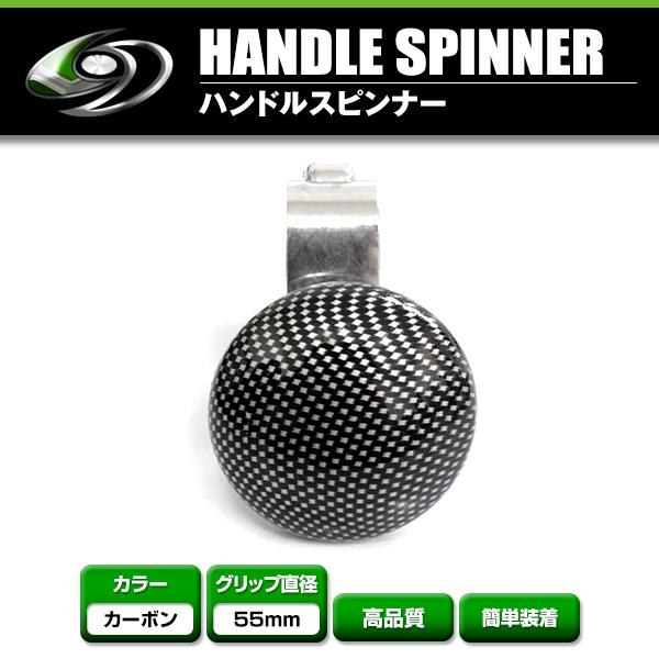 【商品詳細】・カラー：カーボン調・固定リング：ハンドル径：（約）30mm材質：金属/ABS取付方法：ドライバーで簡単に取付られます【商品説明】操作性の良いカーボン調のハンドルスピンナーです。取付することでステアリング操作が格段に楽になります...