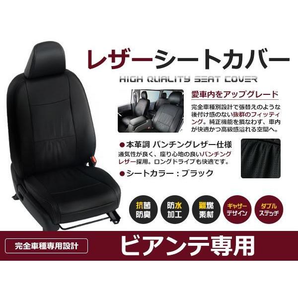 【適合車種】・メーカー：マツダ・車種：ビアンテ・型式：CC#FW / CCE#W・年式：H24/6〜マイナーチェンジまで・カラー：ブラック・定員：8・適合可能：23S / 20CS / i-stop スマートエディションII 20S(スカイ...