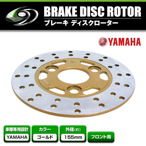 【適合車種】・メーカー：ヤマハ YAMAHA・車種：グランドアクシス100 5FA1・サイズ：外径155mm、内径41mm・参考適合車種一覧：グランドアクシス100 5FA1【商品説明】ヤマハ ブレーキ ディスクローター グランドアクシス1...