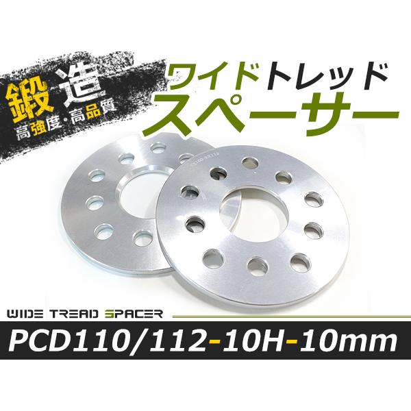 【商品詳細】・厚さ：10mm・ホール数：10穴・P.C.D：PCD100/112・ボルトピッチ：付属無し・ハブ径：57.1mm・ハブ付属：ハブ無し・対応車種一例：外車◆セット内容：1セット2枚入ナット(1台分の場合2セット必要)【商品説明】...